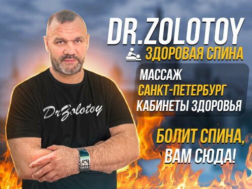 Reviews of Dr. Zolotoy, Saint Petersburg, Ligovskiy Avenue, 25 — page 3 — Yandex Maps