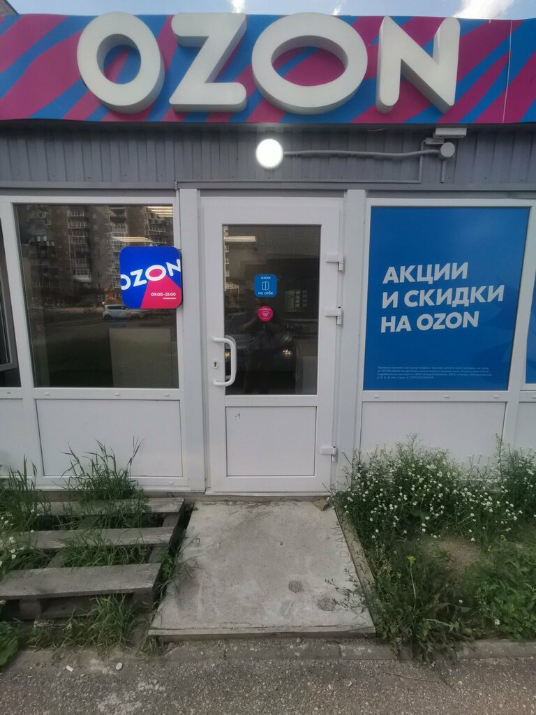 Teslimat noktası Ozon, Pskov, foto