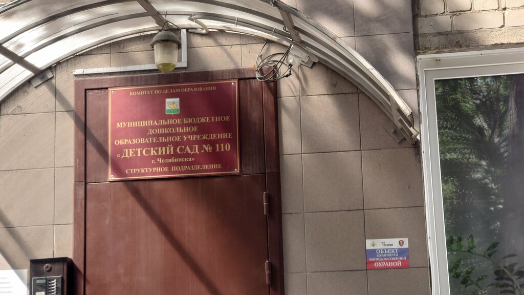 Anaokulları Detsky sad № 113 khudozhestvenno-esteticheskogo napravleniya razvitiya, Çeliabinsk, foto