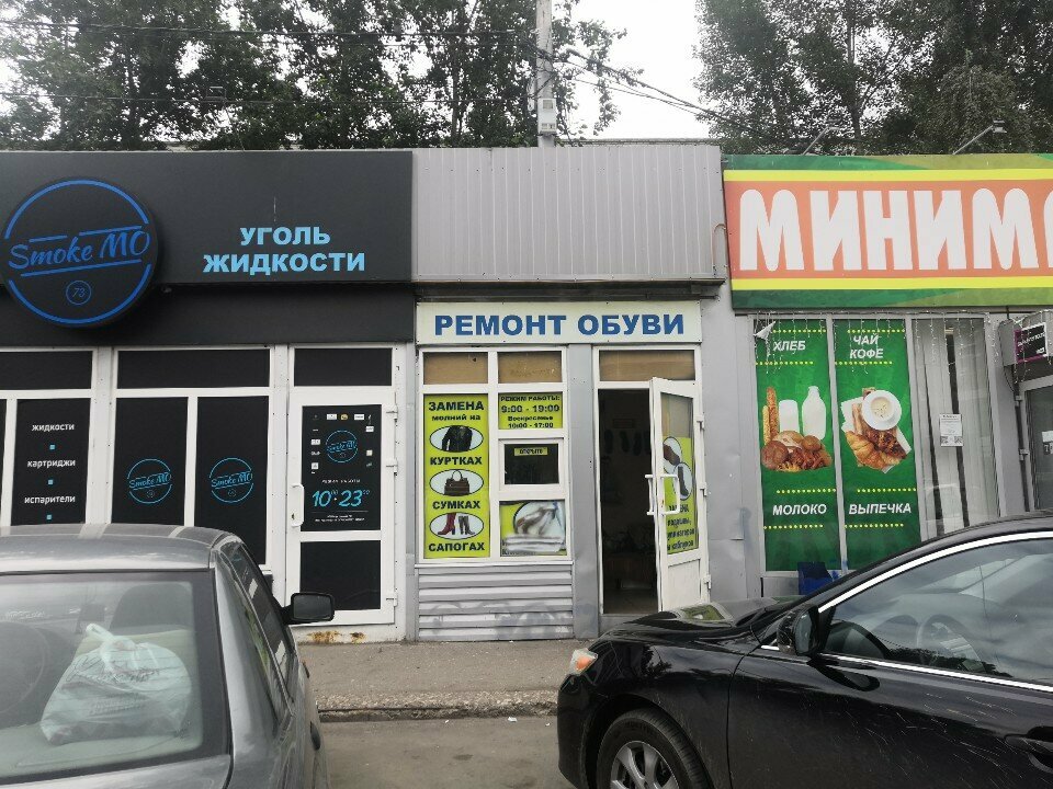 Ayakkabı tamiri Киоск по ремонту обуви, Ulyanovsk, foto