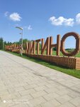 Митино (Moscow, Novotushinsky Drive), kültür ve eğlence parkları  Moskova'dan