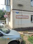 Kart (Yuzhny zayezd No:9), güzellik salonu  Mikhaylovsk'tan
