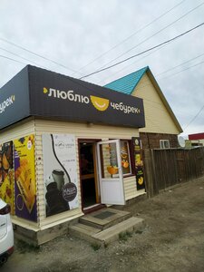 Люблю Чебурек (Kooperativnaya ulitsa No:57, selo Kosh-Agach, Russian Federation), fast food