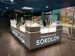 Sokolov (Lukhmanovskaya Street No:24А), kuyumcular  Moskova'dan