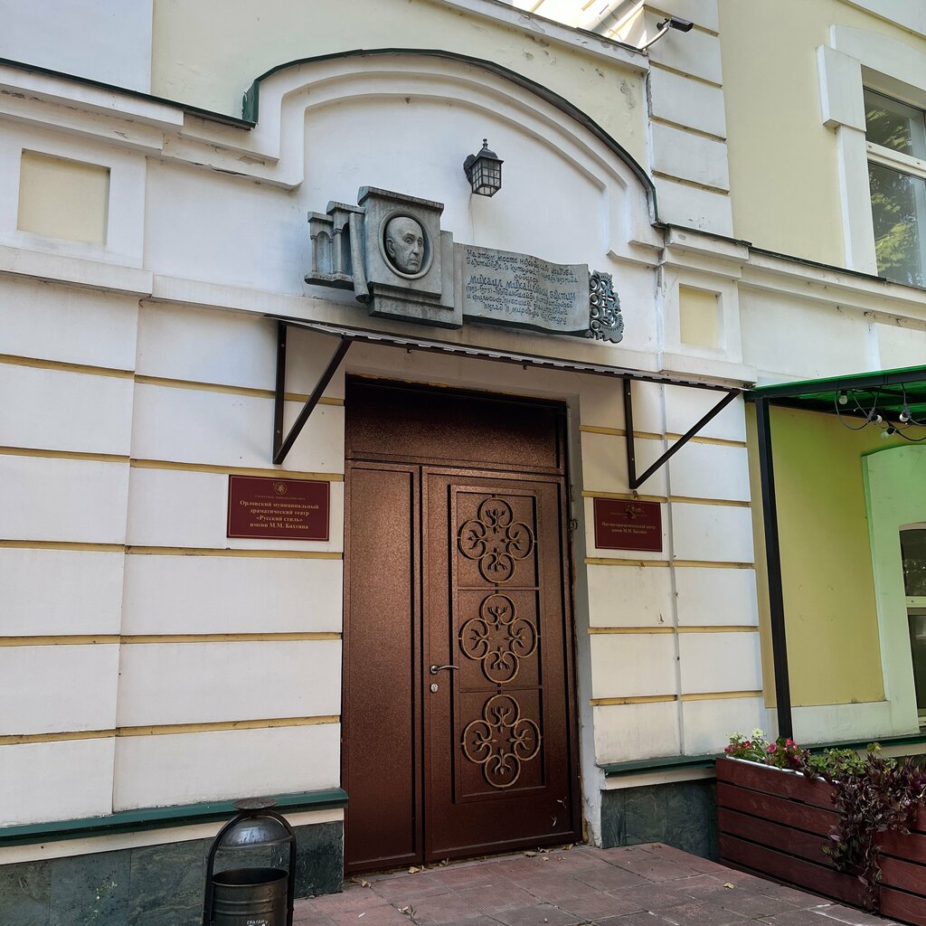 Müzeler ve sanat galerileri M.M. Bakhtin Museum, Orel, foto