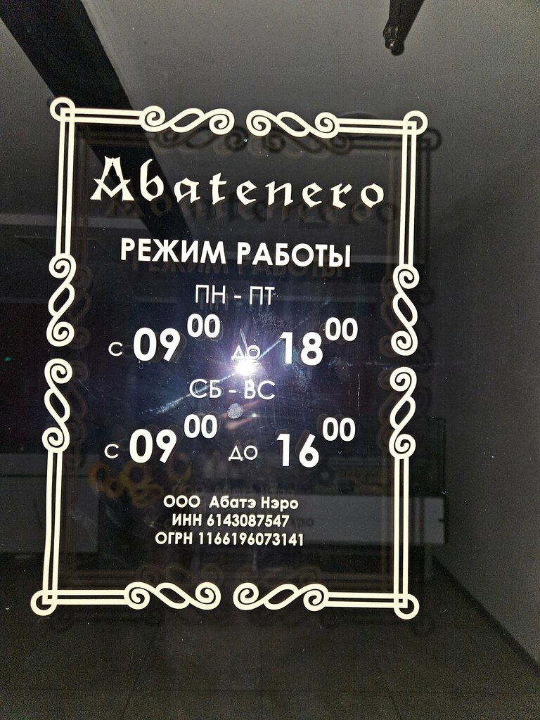 Mandıra Abate Nero, Volgodonsk, foto