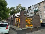 Магазин овощей и фруктов (Stepnaya ulitsa No:16Г), manavlar  Nevinnomissk'ten