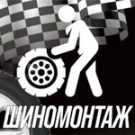 Шиномонтаж (улица Руднева No:1А/3), oto lastik tamiri  Sevastopol'dan