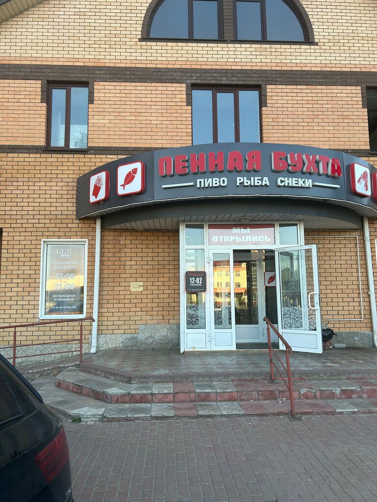 Kahve dükkanları Getu, Lipetsk, foto