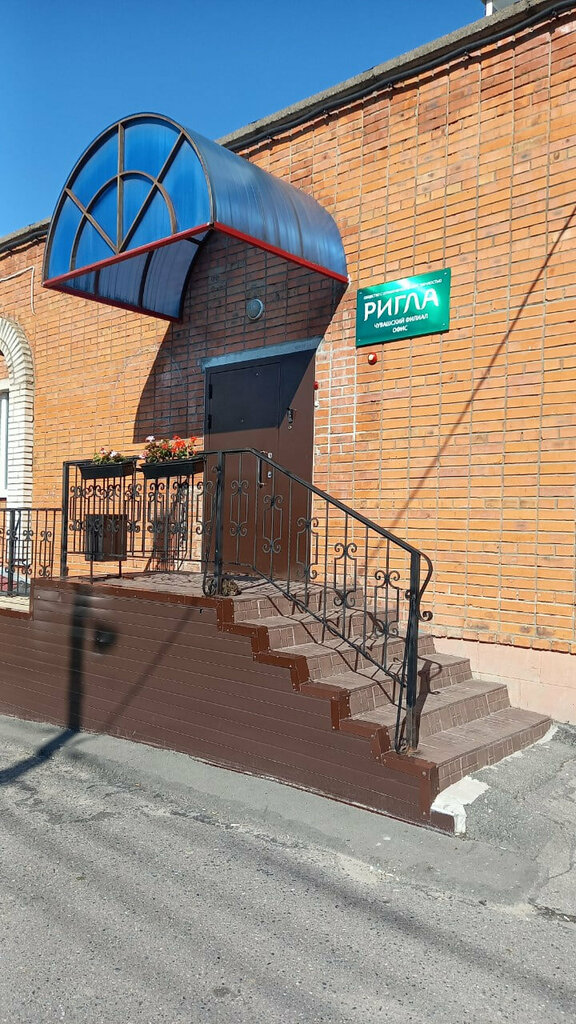 Satış ofisi Ригла, Cheboksary, foto