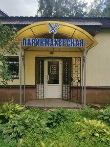 Parikmakherskaya Valentina (Yana Fabritsiusa Street No:27Б, Pskov), kuaförler  Pskov'dan