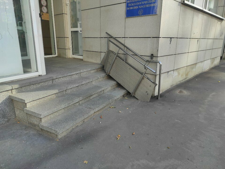 Psikologlar Московская служба психологической помощи населению, Moskova, foto