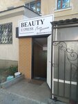 Beauty Express (Taras Şevçenko street No:127), güzellik salonu  Taldıkorgan'dan