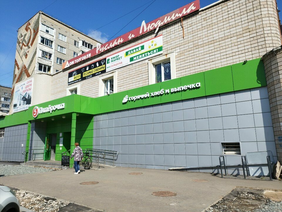 i̇kinci el eşya satışı Давай меняться!, Izhevsk, foto
