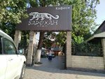 Barskhan Ordo (Semyon Budyonny street No:136/4), kafe  Bişkek'ten