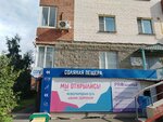 PROшитьё (ulitsa Krupskoy No:12/1), terziler  Omsk'tan