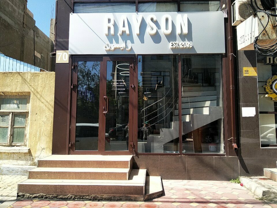Giyim mağazası Rayson, Makhachkala, foto