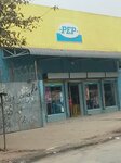 Loja (Luanda Province, Municipality of Luanda, Rangel), petshop  Loanda'dan
