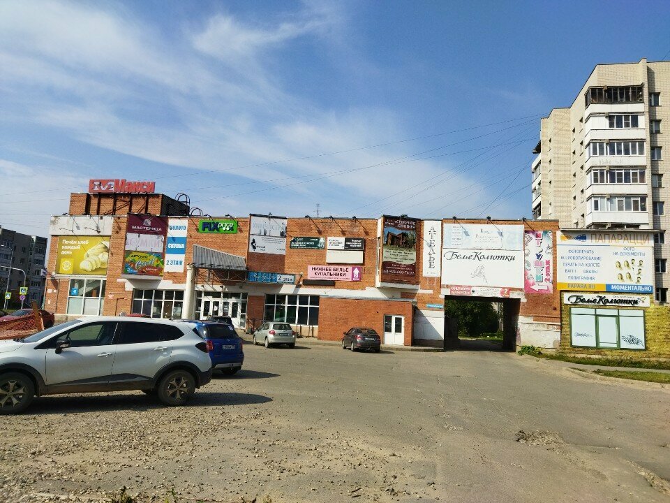 Parsel otomatı Ozon box, Vologda, foto
