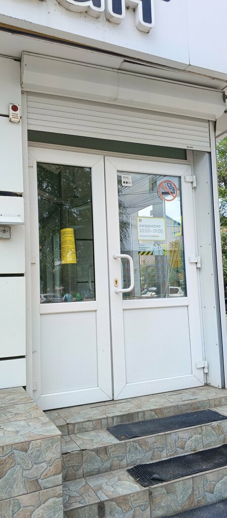 GSM operatörleri beeline, Ussuriysk, foto