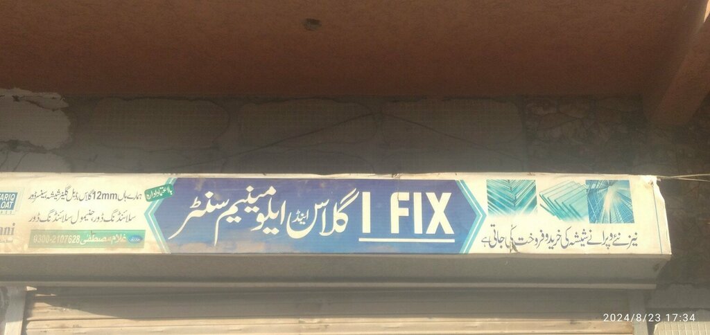 Alüminyum doğrama Fix glass aluminum canter, Islamabad, foto