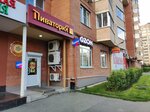 Pivatoriya (ulitsa Beyvelya No:6), bira dükkanı  Çeliabinsk'ten