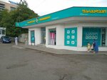 Pharmadepot (Sadguris Square No:2), eczaneler  Tiflis'ten