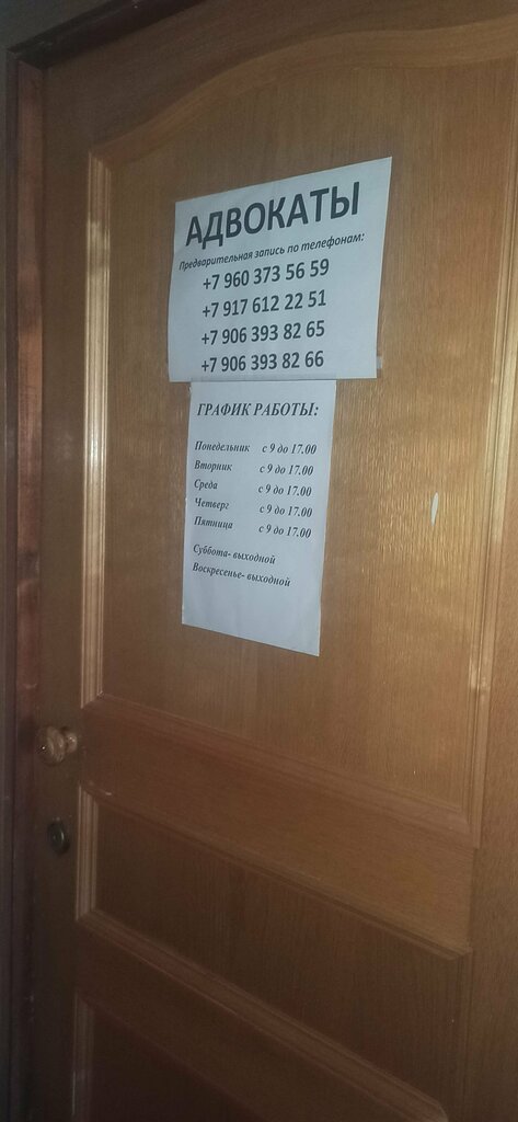 Avukatlar Адвокаты, Ulyanovsk, foto
