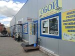 Обои (Mira Avenue No:71), duvar kağıdı mağazaları  Omsk'tan