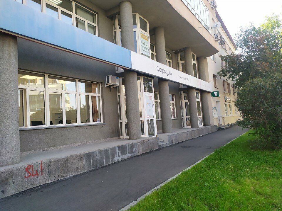 Muhasebeciler Formula, Yekaterinburg, foto