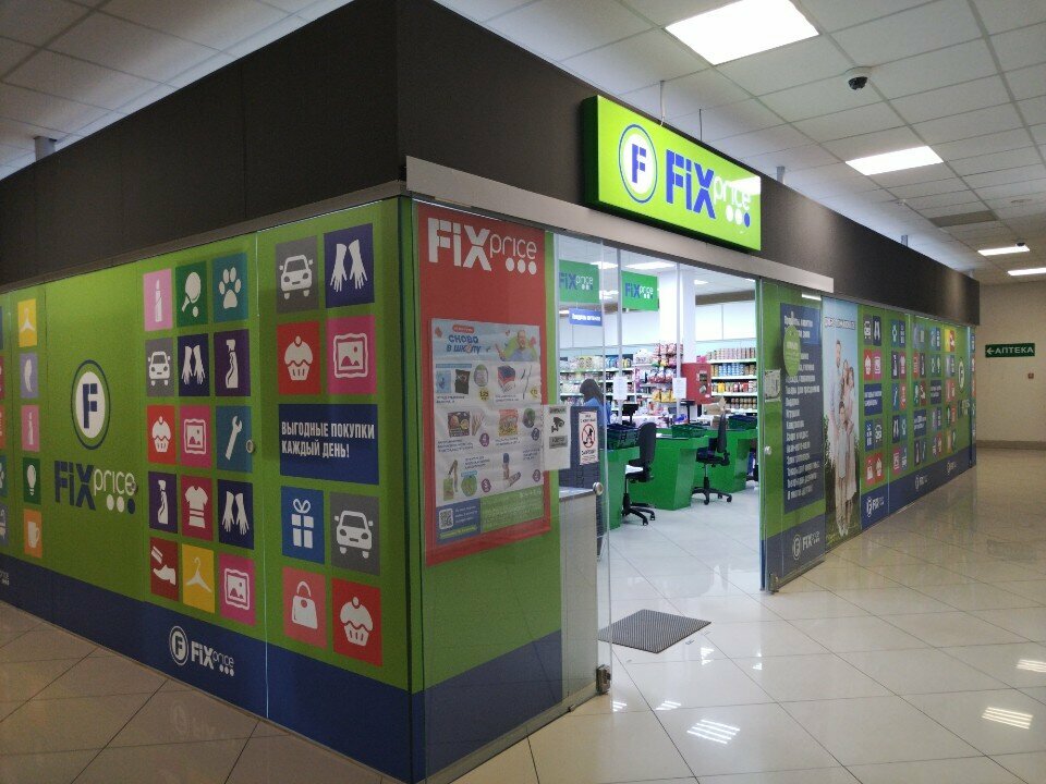 Ucuzluk mağazası Fix Price, Moguilev, foto