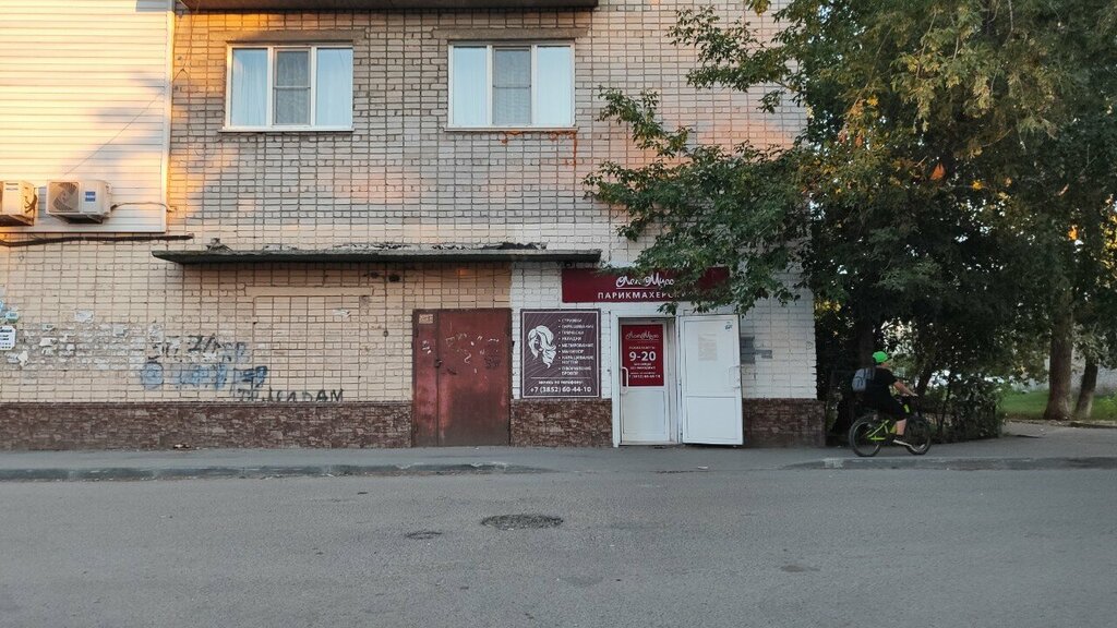 Kuaförler Лакмусс, Barnaul, foto