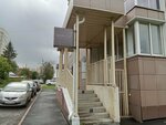 Brinch (Sportivnaya ulitsa No:17), kuaförler  Kemerovo'dan