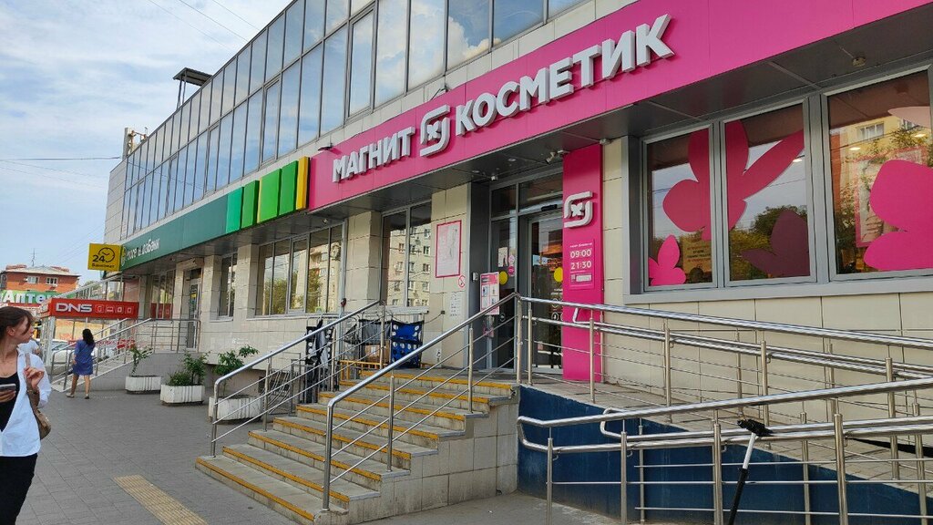 Kozmetik ve parfümeri mağazaları M. Kosmetik, Krasnodar, foto