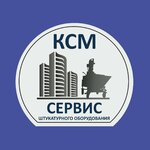Ксм-Сервис (2-ya Yamalskaya ulitsa No:43), montaj ekipmanları  Krasnodar'dan