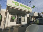 Bad Farm (Kurmanjan Datka Street No:139, Bishkek), eczaneler  Bişkek'ten