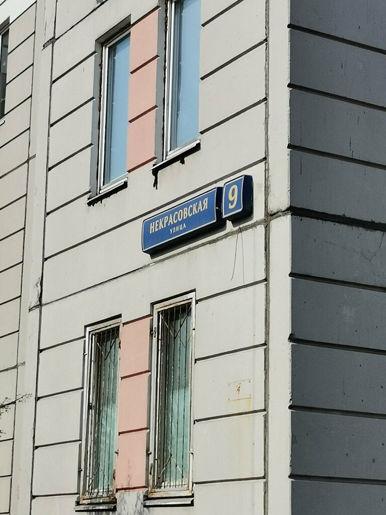 Çocuk ve gençlik merkezleri Gbu Yugo-Vostok, Moskova, foto