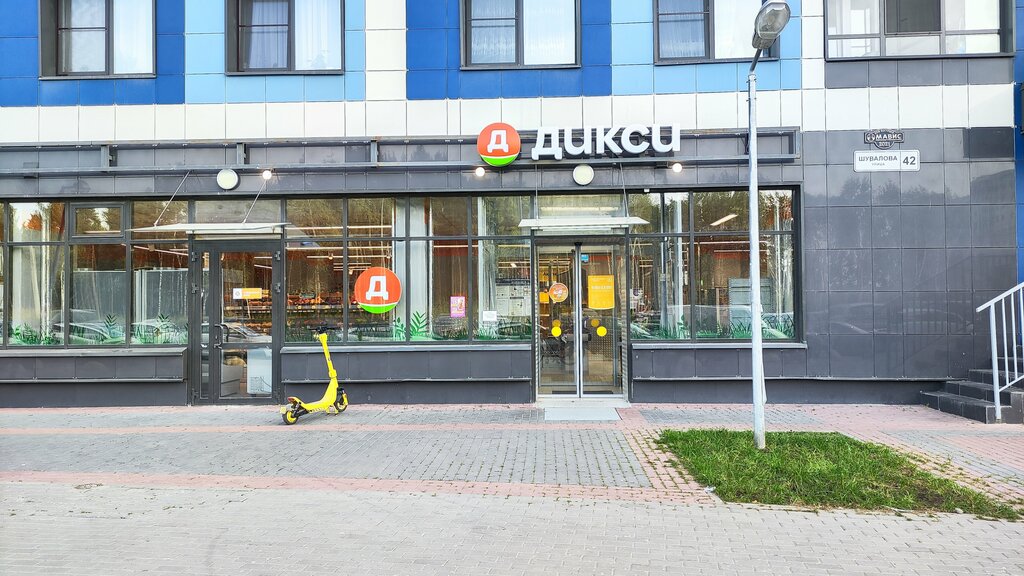 Süpermarket Dixy, Murino, foto