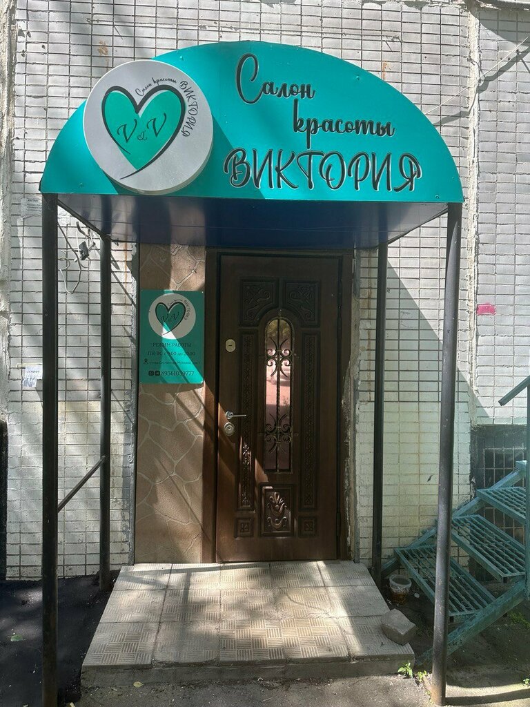 Güzellik salonu Виктория, Moskova, foto