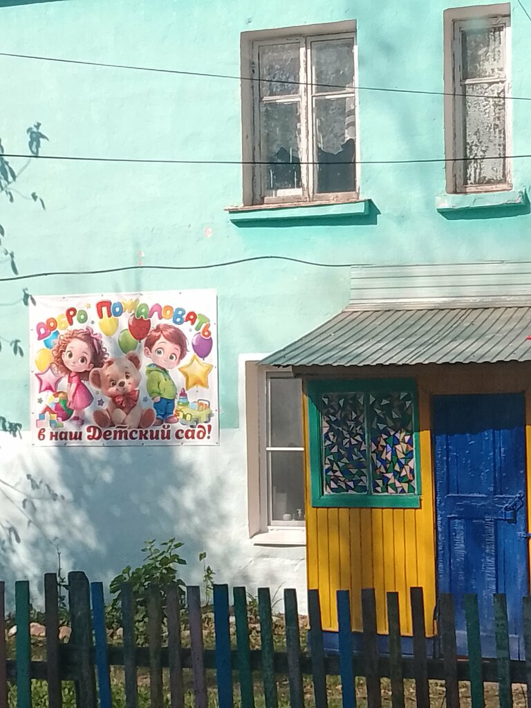 Anaokulları Detskiye sady, Başkurdistan, foto