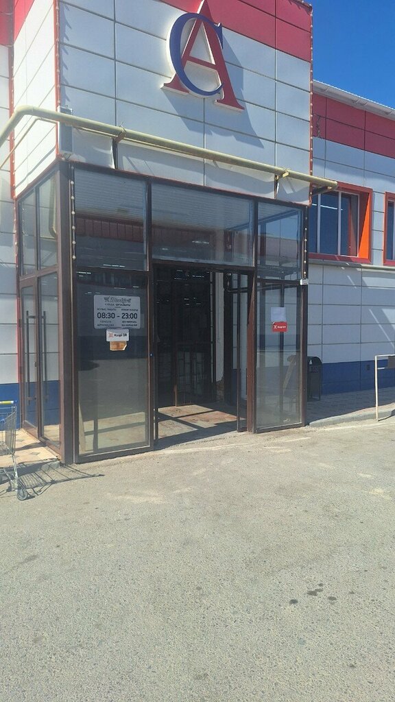 ATM'ler Kaspi Bank, Kızılorda, foto