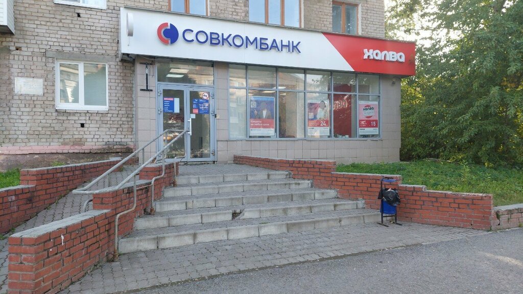Ödeme terminali Совкомбанк, Berezniki, foto