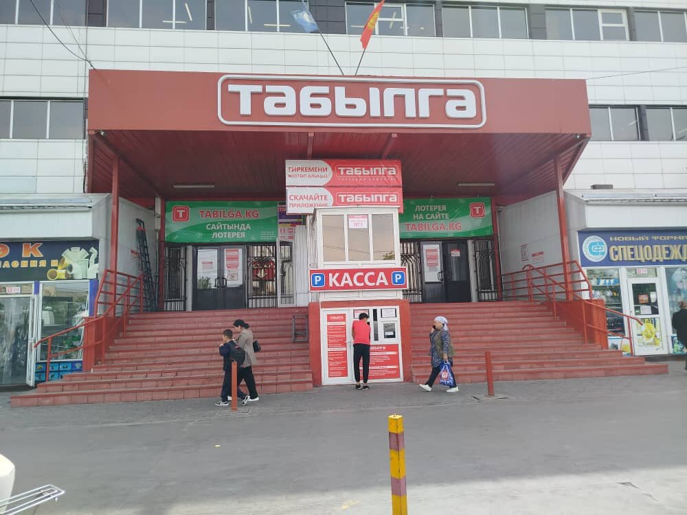 Ödeme terminali Pay 24, Bişkek, foto