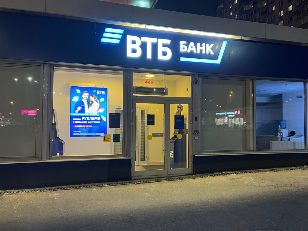 Banka VTB Bank, Moskova, foto