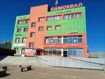 Organic (800 Let Kolomny Boulevard No:14), manikür-pedikür  Kolomna'dan