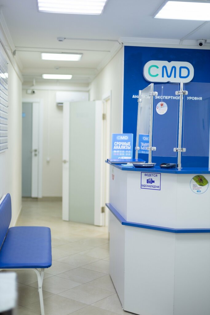 Tıp merkezleri ve klinikler Cmd — Center for Molecular Diagnostics, Moskova, foto