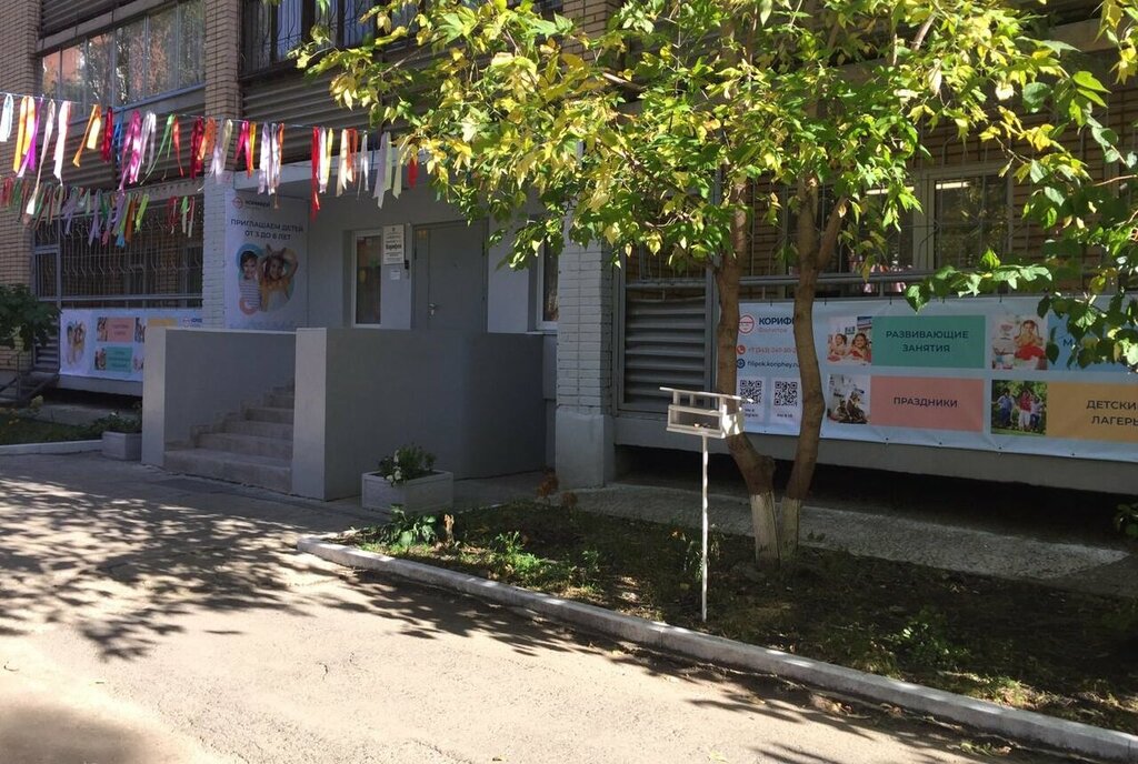 Çocuk gelişim merkezleri Школа будущего первоклассника Филипок, Yekaterinburg, foto