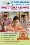 Вивере (ulitsa Viktora Usa No:1/1), anaokulları  Novosibirsk'ten