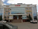 Notary Abraimova D. S. (Mukhtar Äwezov street No:53/1), noterler  Yekibastuz'dan (Ekibastuz'dan)