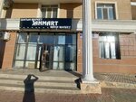 Qiwi (Shyńǵys Aıtmatov kóshesi No:38), ödeme terminali  Astana'dan